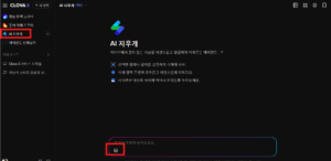 Clovax LLM(클로바엑스) 사용 후기 - 힙한생각 - AI / IT 이야기